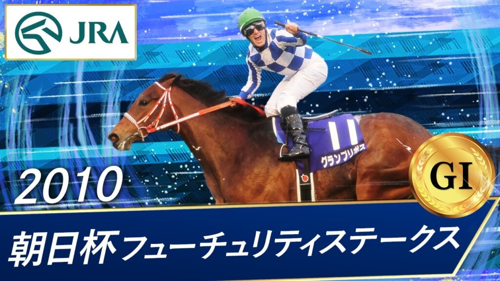 グランプリボス(2008.3.28)-【2010年】のJRA・GI勝ち馬を辿る(No.21)- | 雪の家雑記帳