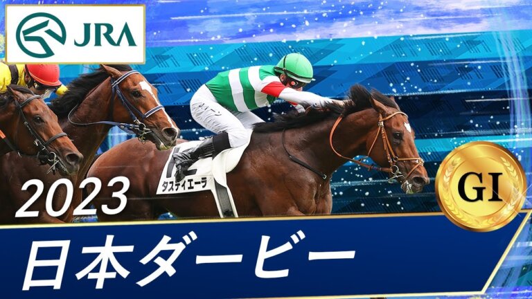2023年のJRA・GI勝ち馬+α | 雪の家雑記帳